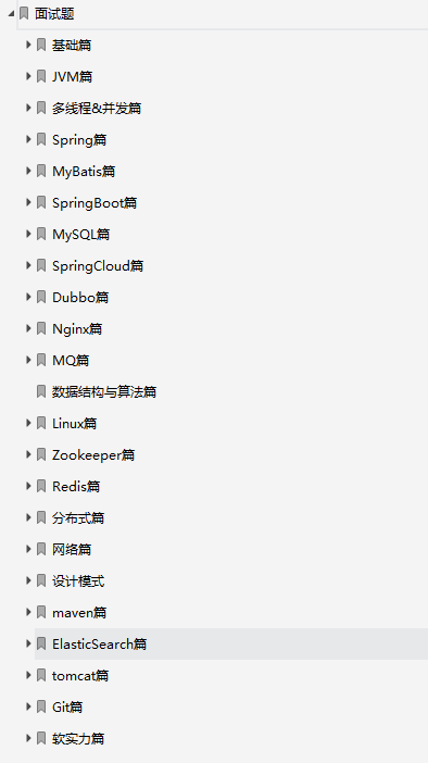 膜拜！首次公布Java10W字面经，Github访问量破百万-阿里云开发者社区