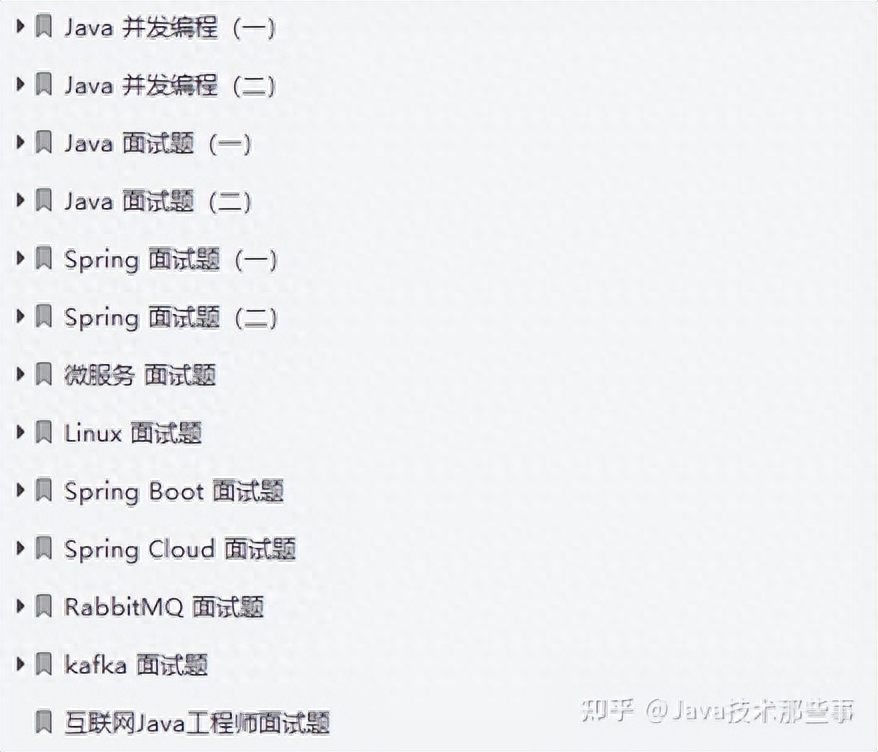 膜拜！清华大佬整理Java开发岗面试题，成功拿下美团电商部offer-阿里云开发者社区