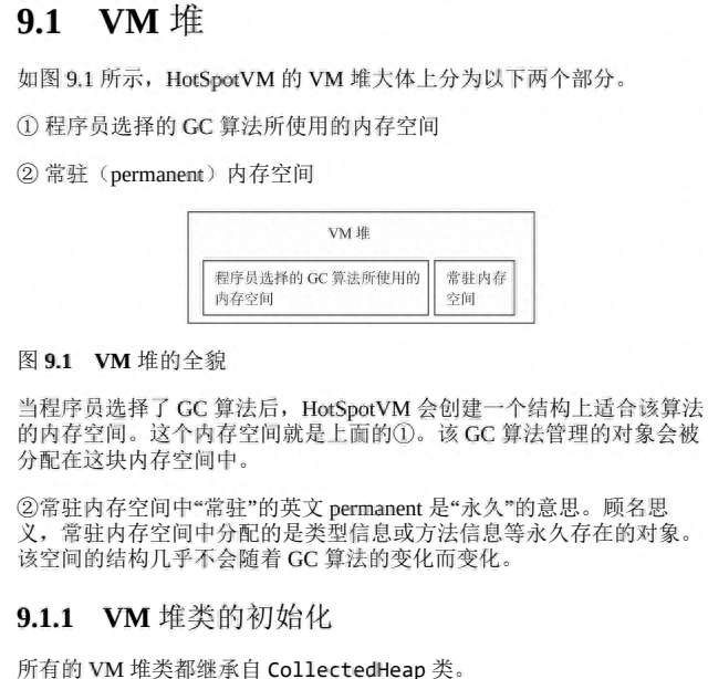 号称Java圣经！Github上爆火的1058页JVM全栈小册到底有什么魅力-阿里云开发者社区