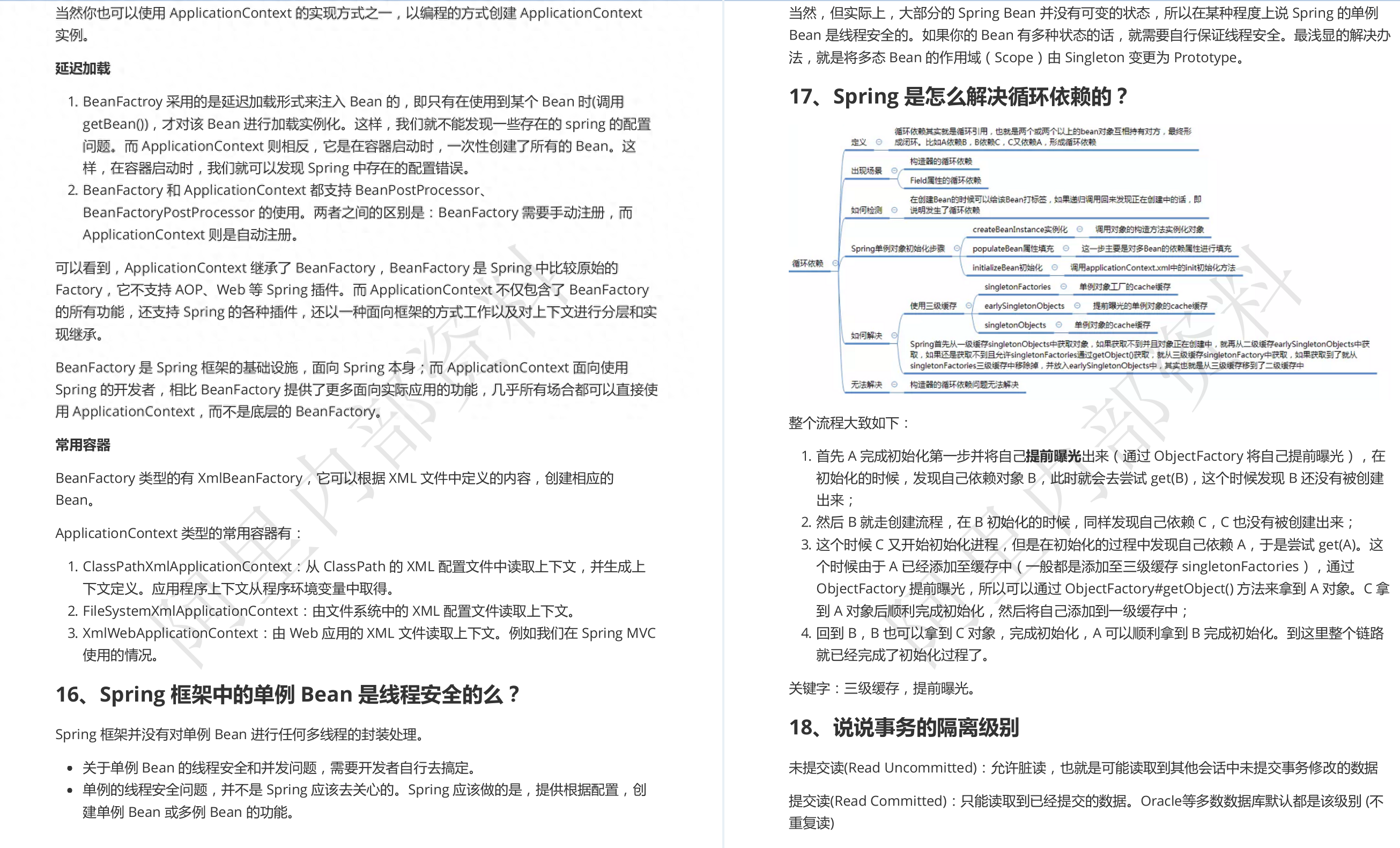 让GitHub低头认错的这份阿里内部绝密Java面试八股文手册有多强？-阿里云开发者社区