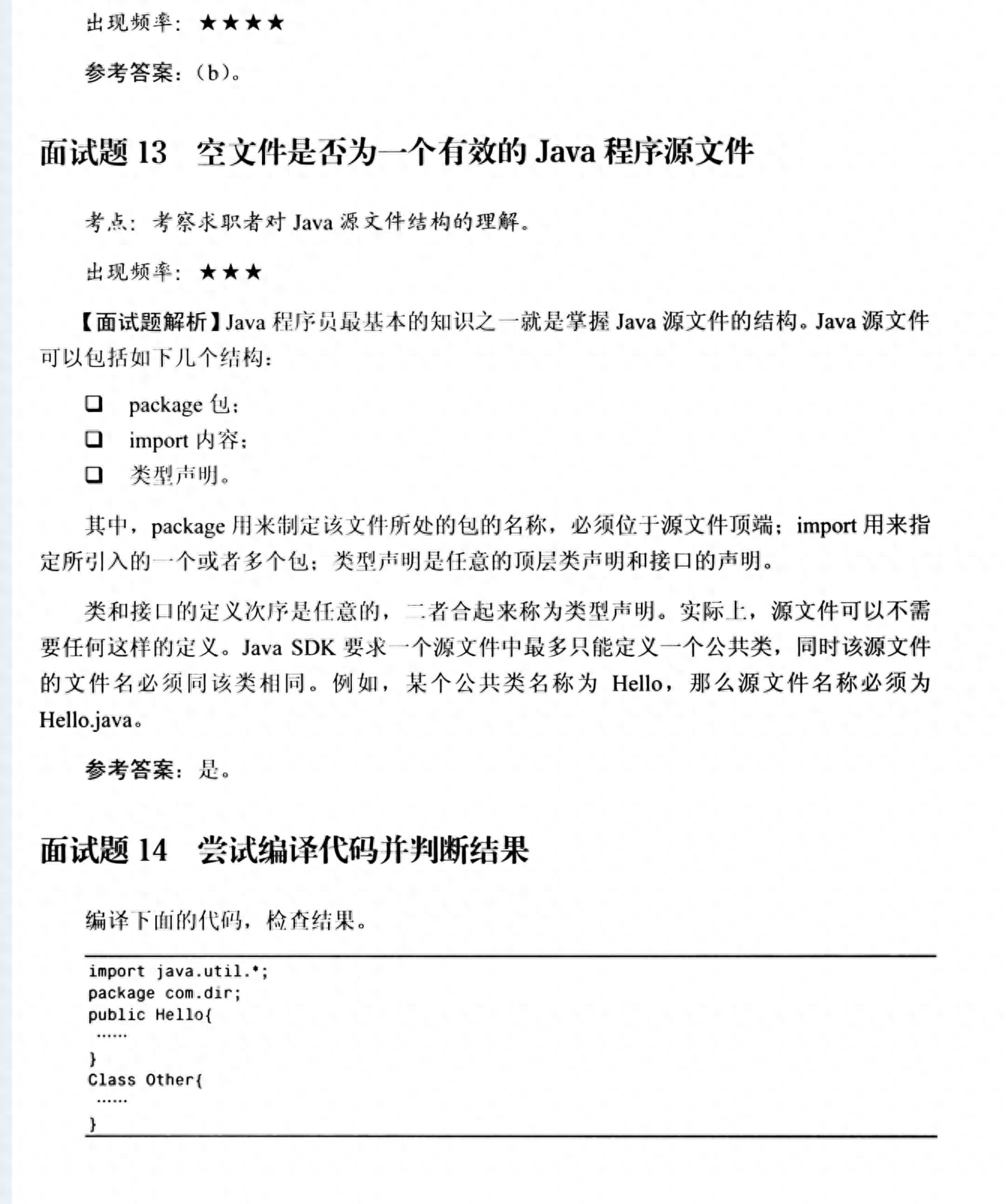 翻烂了！阿里P8总结最新Java程序员面试秘籍GitHub已霸占首页一周-阿里云开发者社区