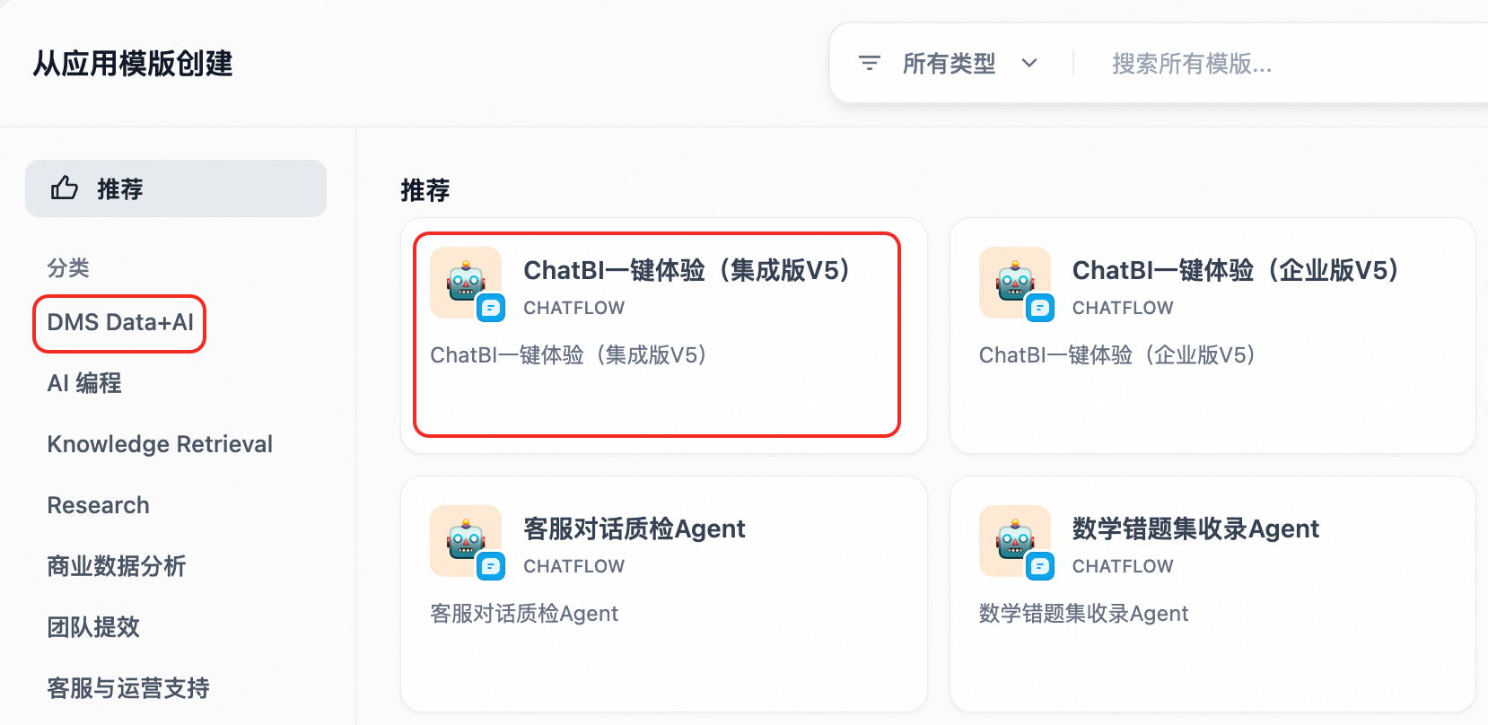 快速部署Dify on DMS，一站式开发智能体应用-阿里云开发者社区