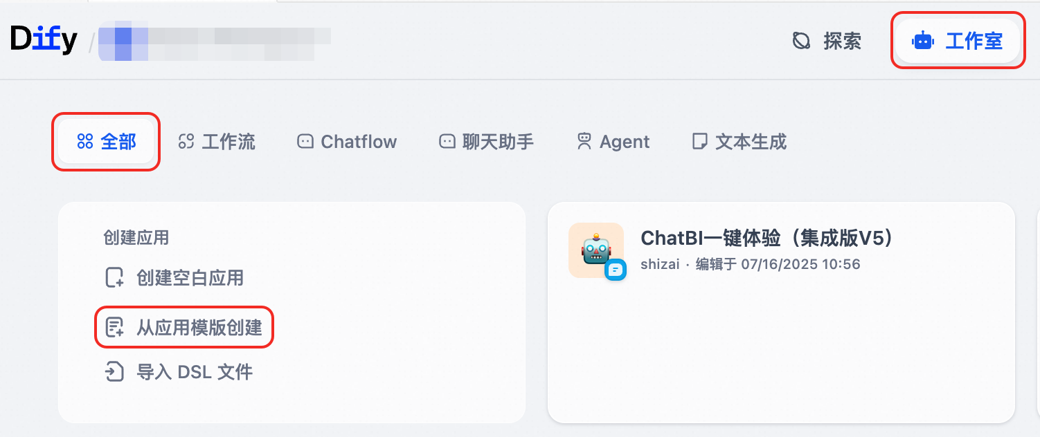 快速部署Dify on DMS，一站式开发智能体应用-阿里云开发者社区