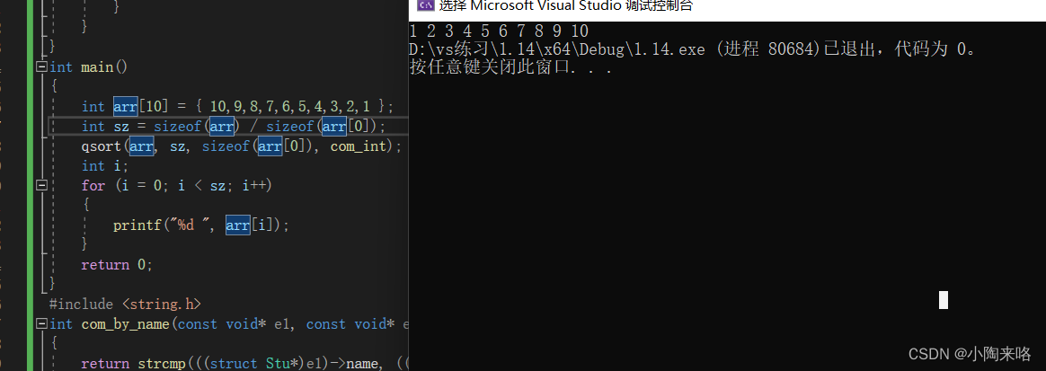 qsort函数使用及其模拟实现-阿里云开发者社区