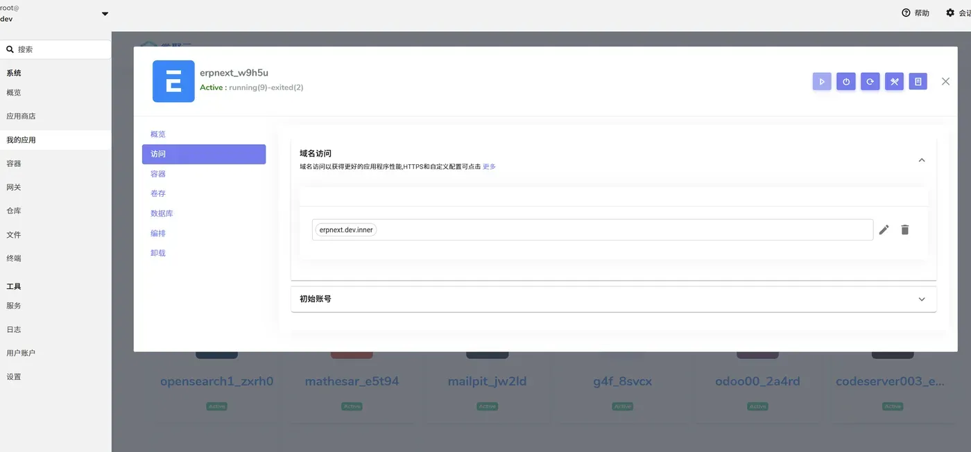 基于Docker部署ERPNext 15五大应用场景实战-开发者社区-阿里云