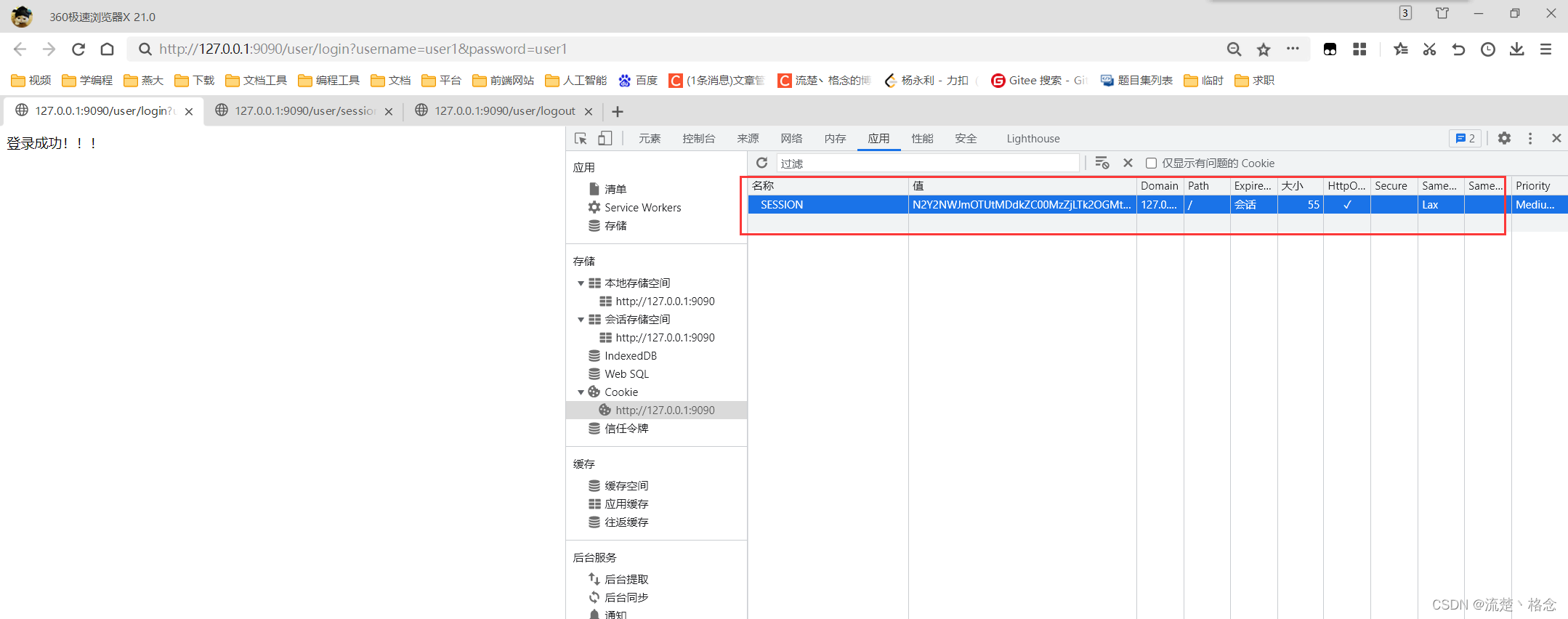 场景应用：利用Redis实现分布式Session-阿里云开发者社区
