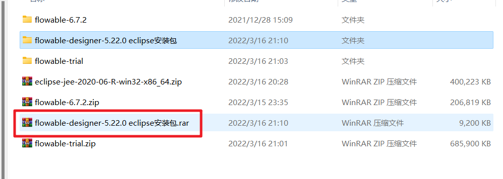 Eclipse安装Flowable Eclipse Designer插件实现图形建模BPMN 2.0流程图-阿里云开发者社区