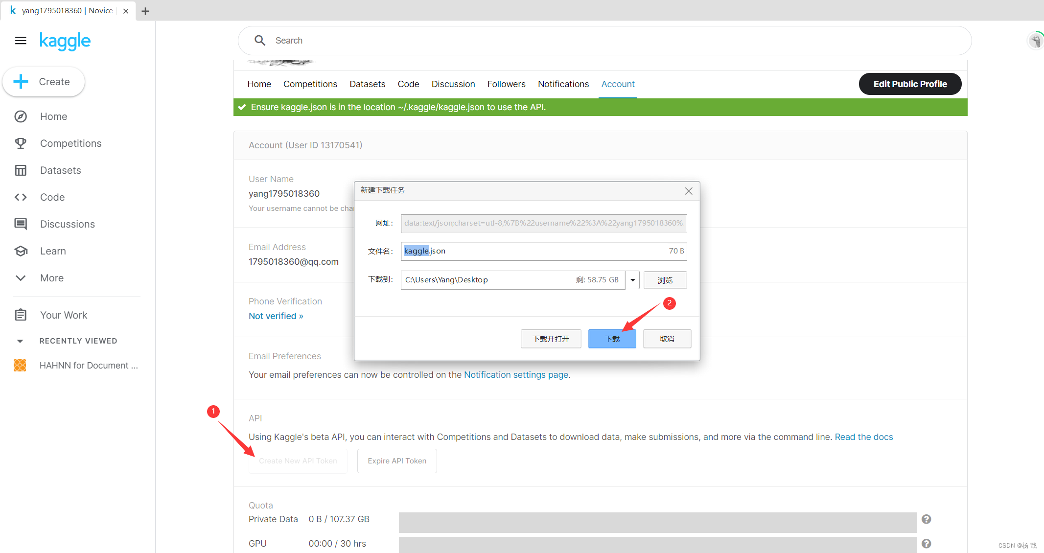 如何获取 kaggle 用户的用户名和API密钥（key）-阿里云开发者社区