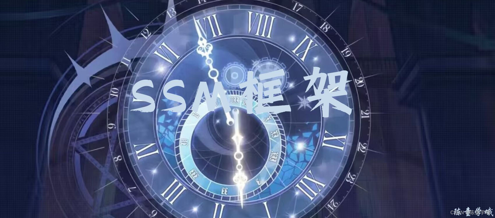 【SSM框架】SSM到底是什么，为什么这么多人使用-阿里云开发者社区