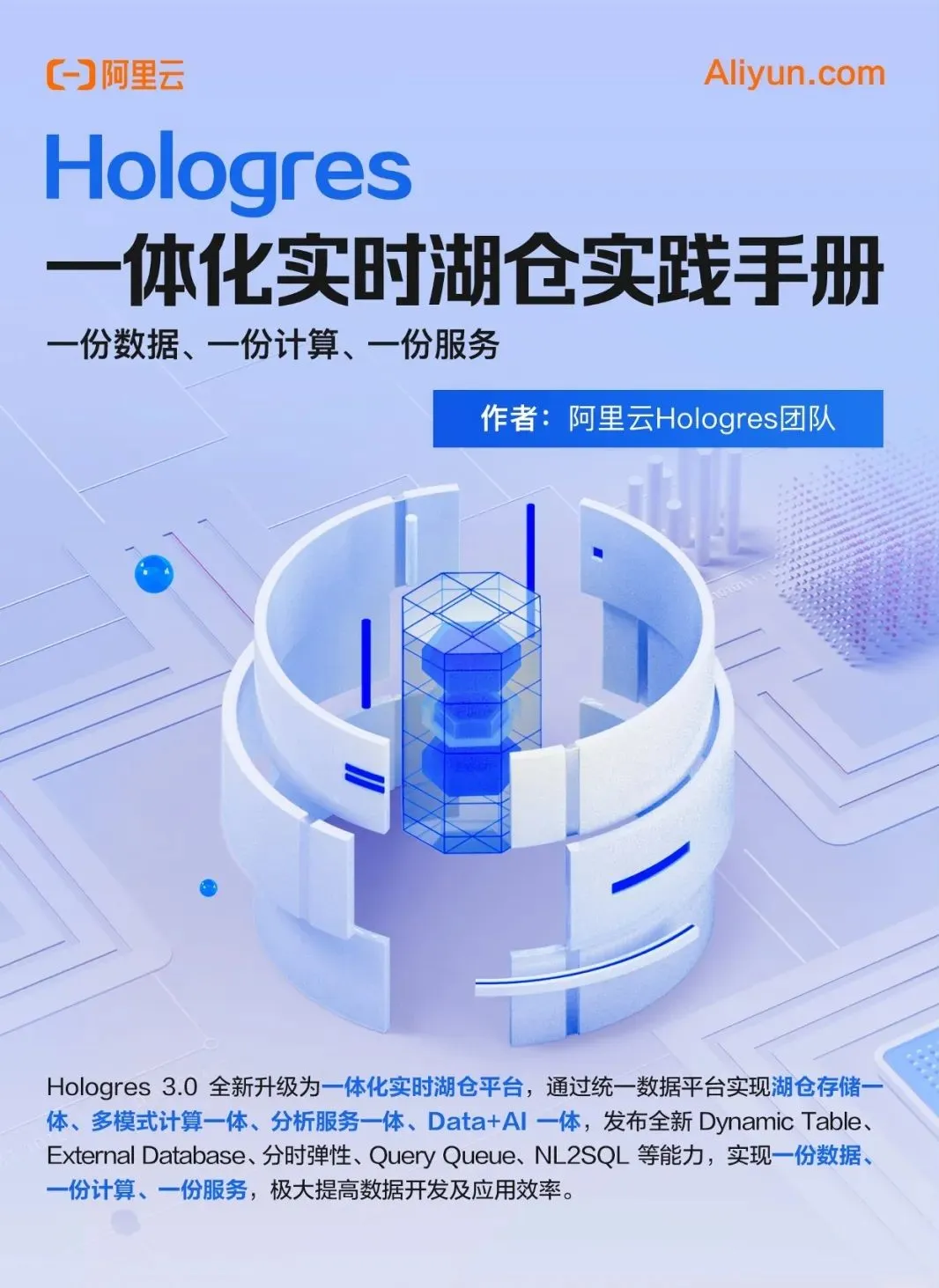 基于QwQ-32B+Hologres+PAI搭建 RAG 检索增强对话系统-阿里云开发者社区