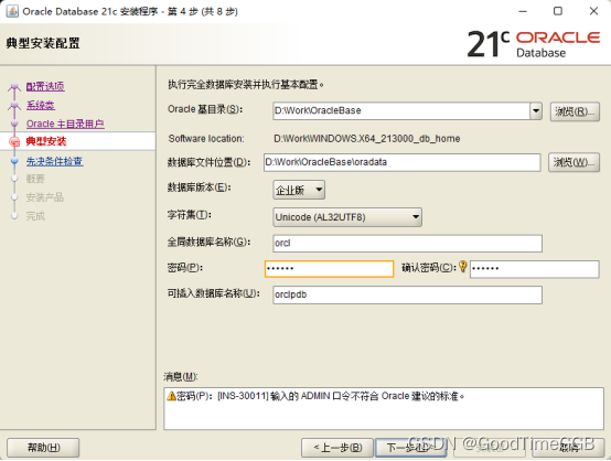 Oracle21C + PLSQL Developer 15 + Oracle客户端21安装配置完整图文版-阿里云开发者社区