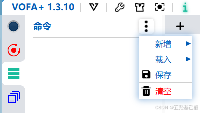 【VOFA+速成】半小时入门VOFA+简明教程之进阶用法（二）-阿里云开发者社区