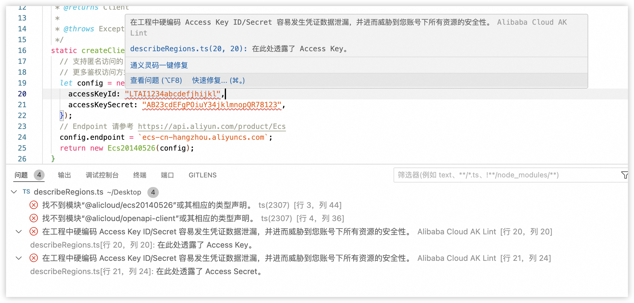 沉浸式集成阿里云 OpenAPI｜Alibaba Cloud API Toolkit for VS Code-阿里云开发者社区