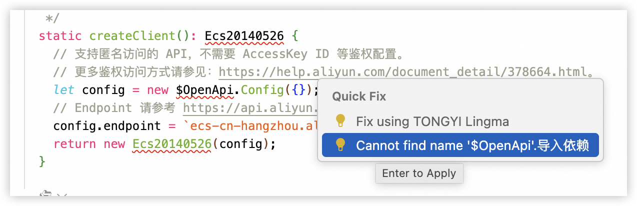 沉浸式集成阿里云 OpenAPI｜Alibaba Cloud API Toolkit for VS Code-阿里云开发者社区