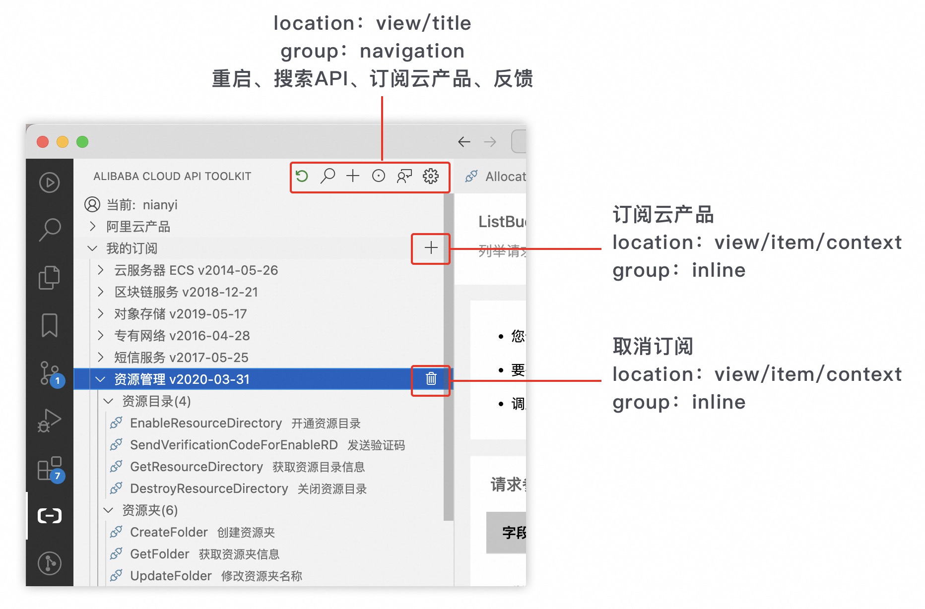 沉浸式集成阿里云 OpenAPI｜Alibaba Cloud API Toolkit for VS Code-阿里云开发者社区