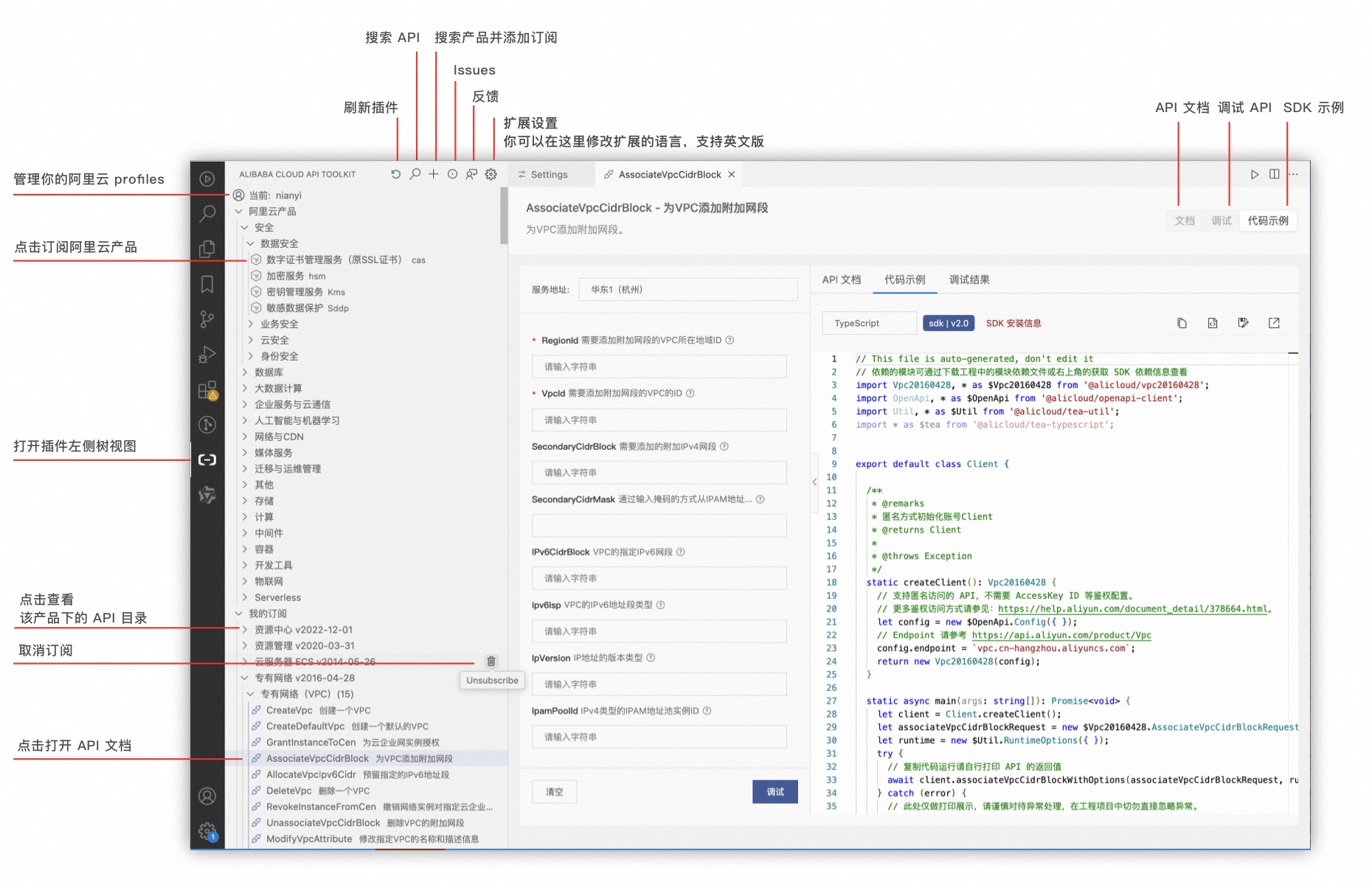 在VSCode中用APIToolkit一站式完成阿里云OpenAPI开发集成-开发者社区-阿里云
