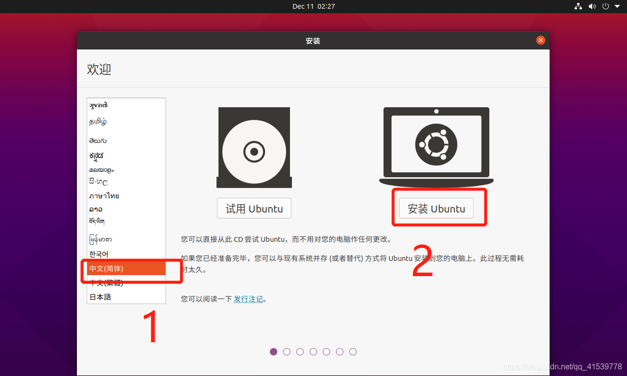 使用VMware虚拟机安装Ubuntu20.10-开发者社区-阿里云