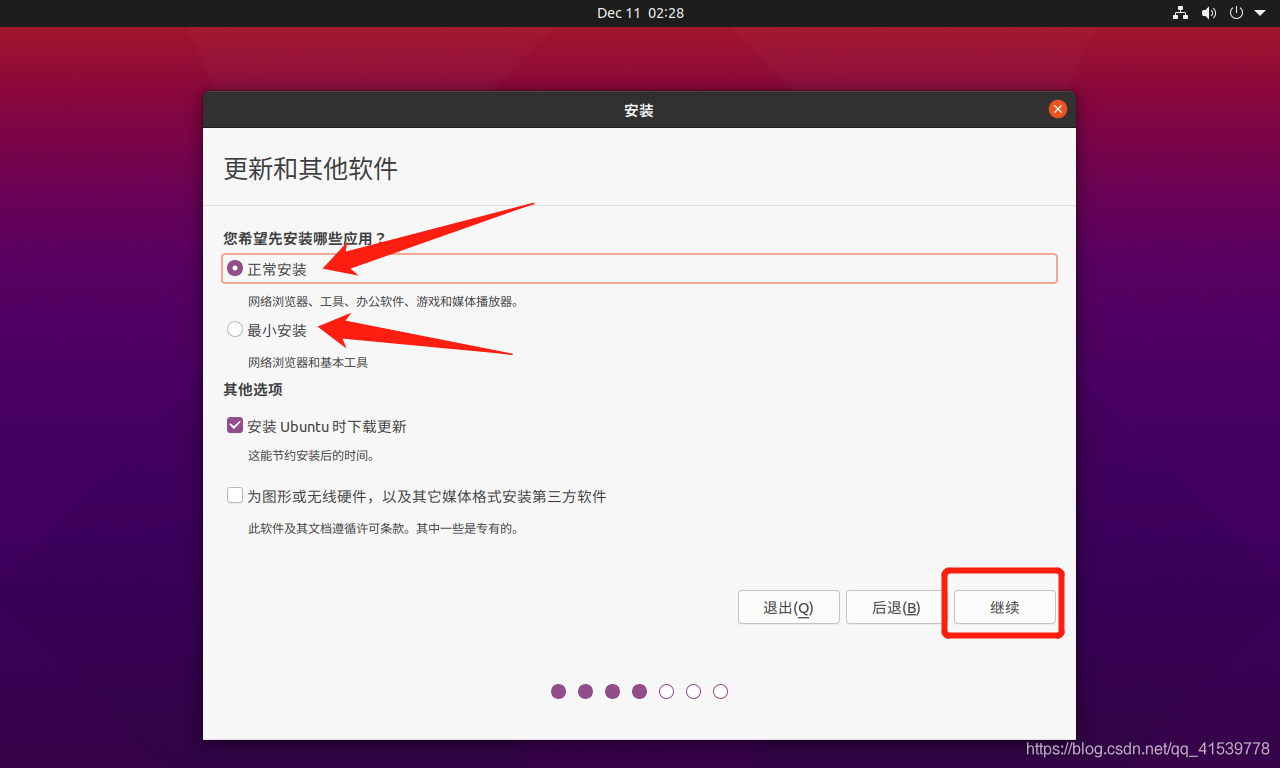 使用VMware虚拟机安装Ubuntu20.10-开发者社区-阿里云