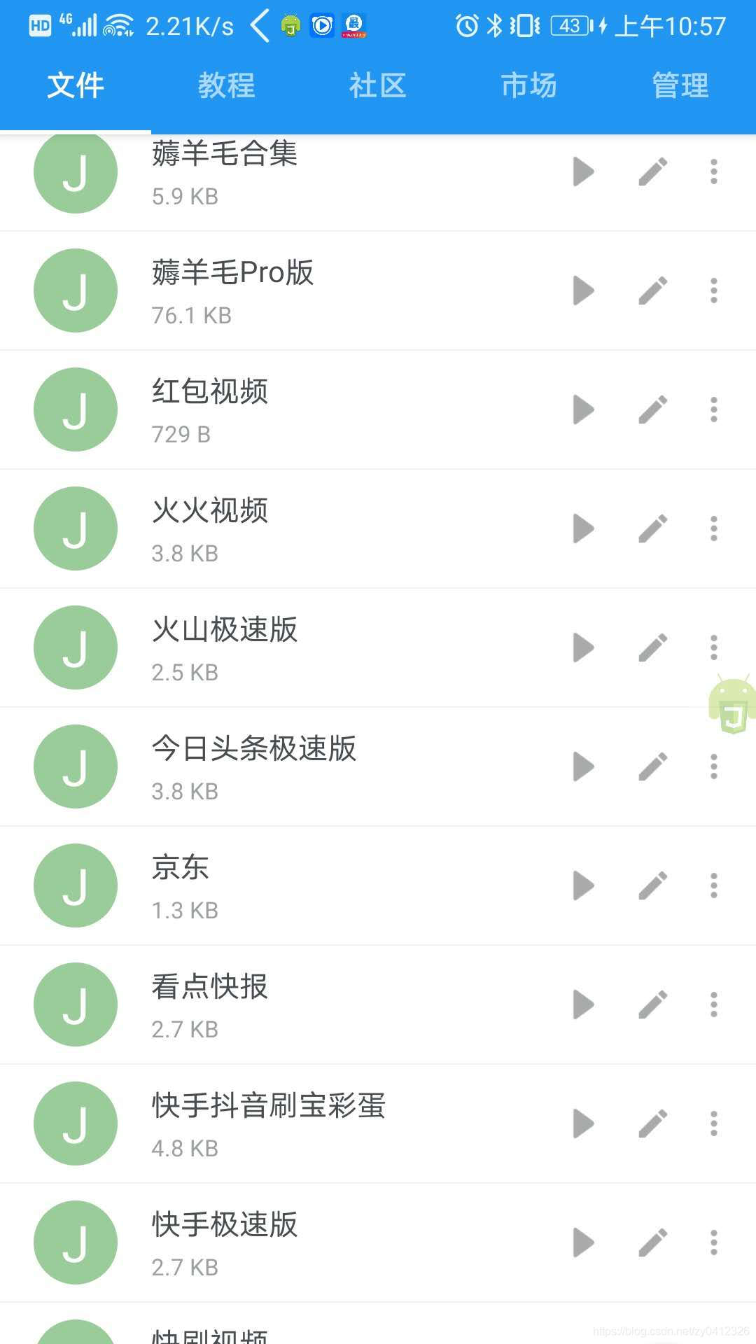 AutoJs构建含UI界面的安卓App并打包为Apk-开发者社区-阿里云