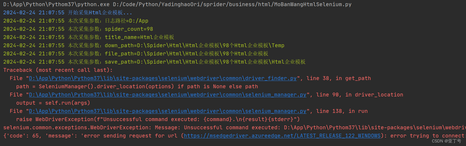selenium.common.exceptions.NoSuchDriverException: Message: Unable to obtain driver for ...
