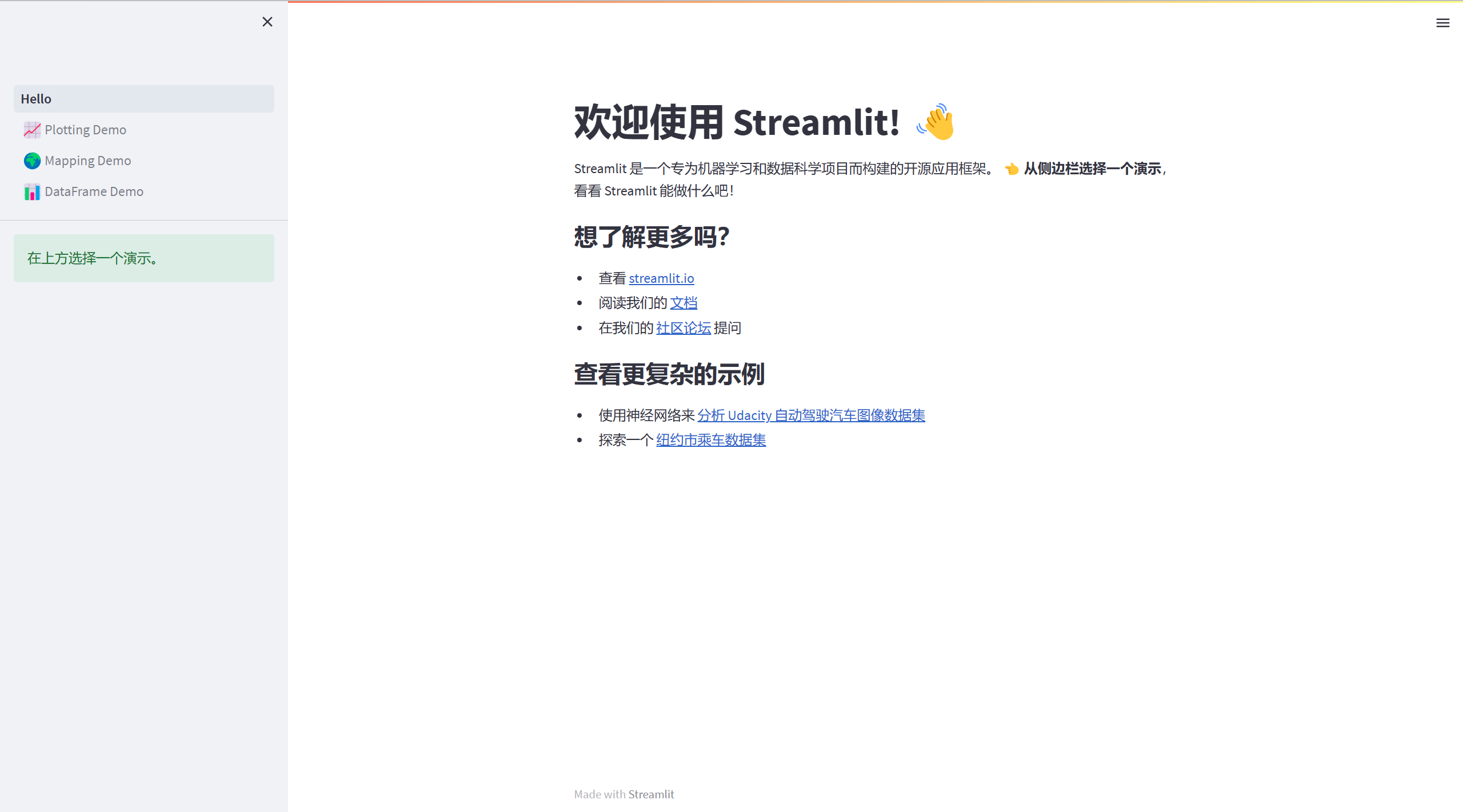 Streamlit应用中构建多页面（三）：两种方案(下)-阿里云开发者社区