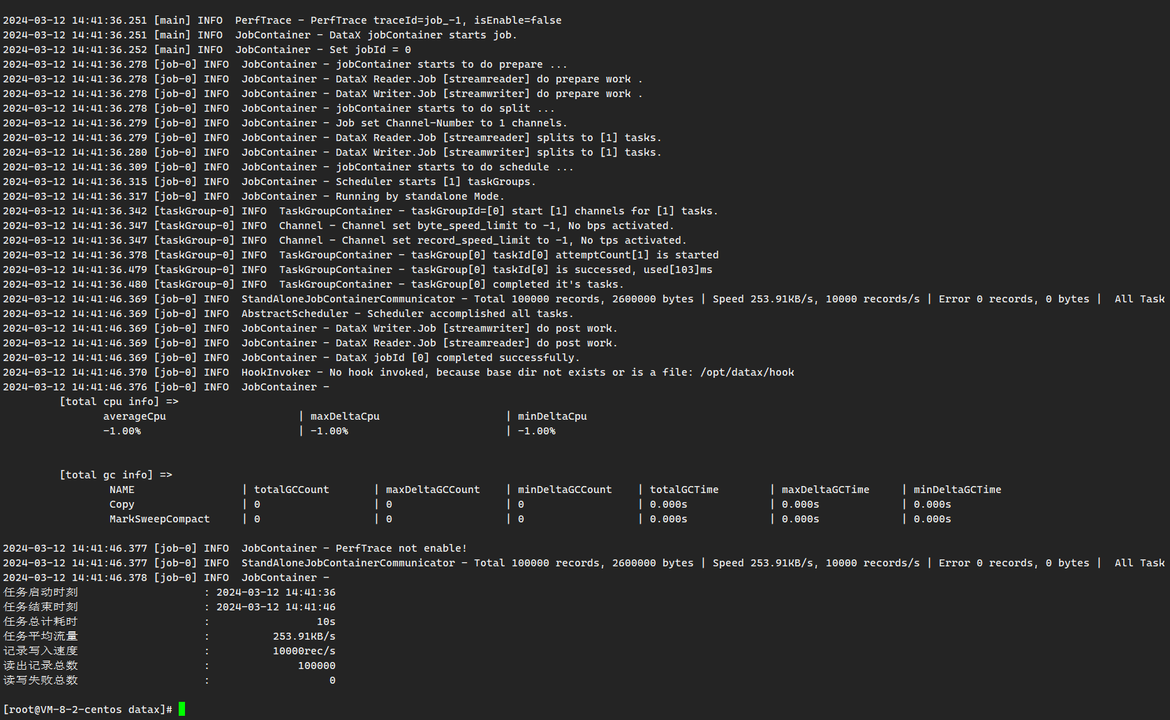 DataX入门指南：快速部署和安装指南-阿里云开发者社区
