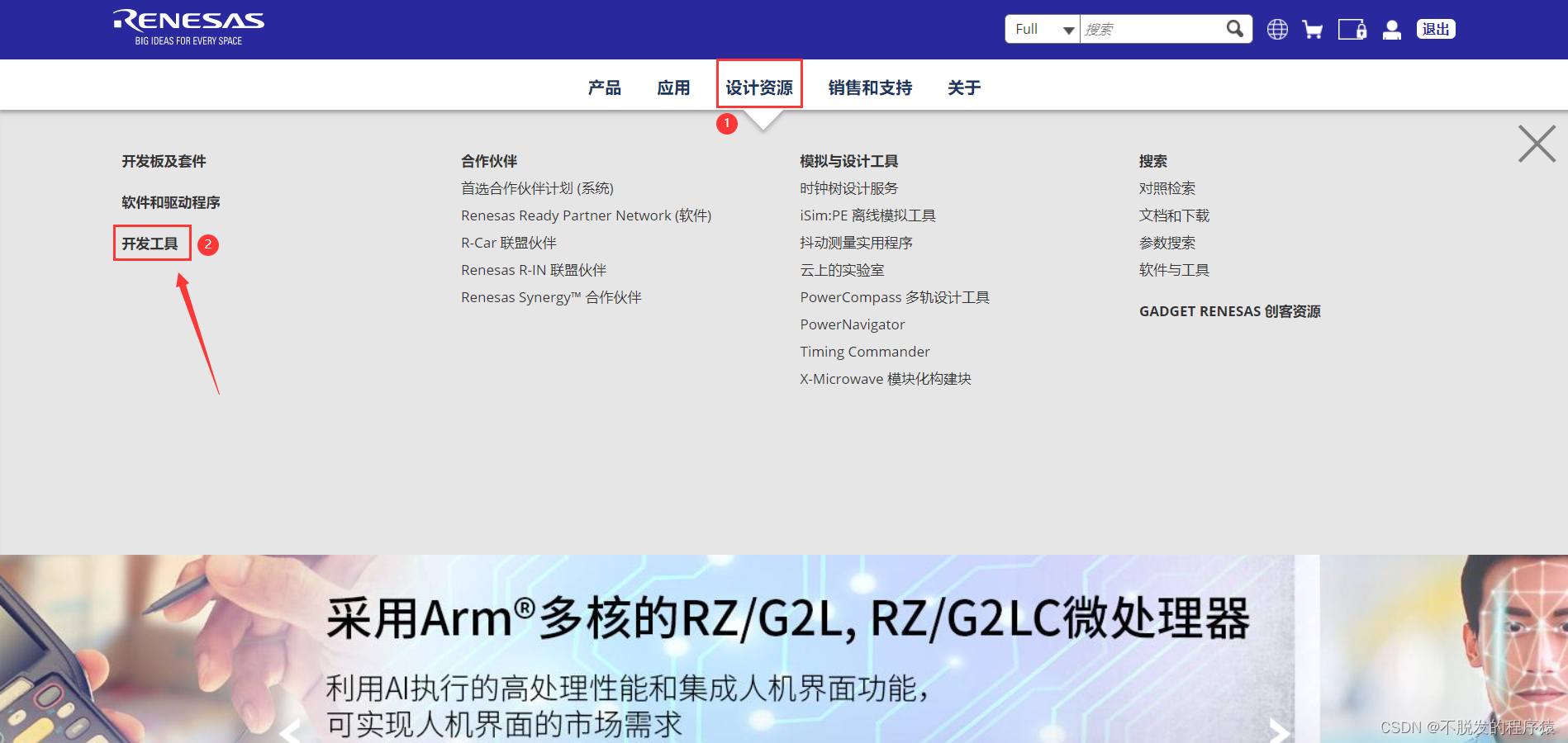 瑞萨IDE CS+ for CC下载安装与入门教程-开发者社区-阿里云