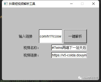 【Rust 实战】Rust GUI 框架—抖音短视频解析工具GUI-阿里云开发者社区