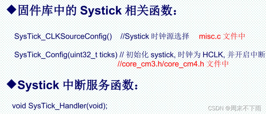 使用STM32 Systick定时器实现us和ms级延时函数-开发者社区-阿里云