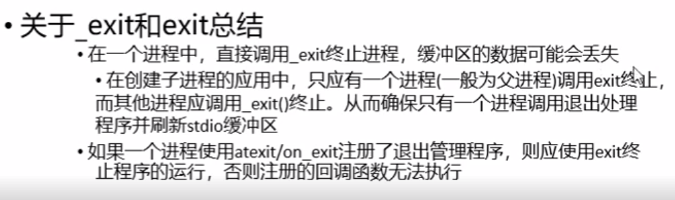 嵌入式Linux C多进程编程（五）——进程退出和进程的等待-阿里云开发者社区