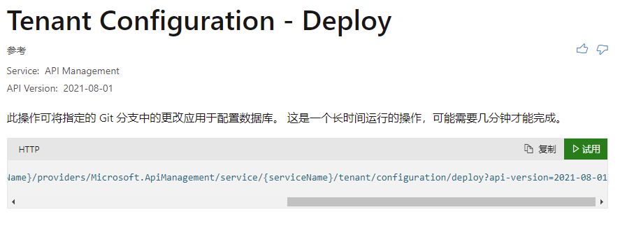 【Azure API 管理】API Management如何有效且快速更新呢？如对APIs/Policy等设置内容-阿里云开发者社区