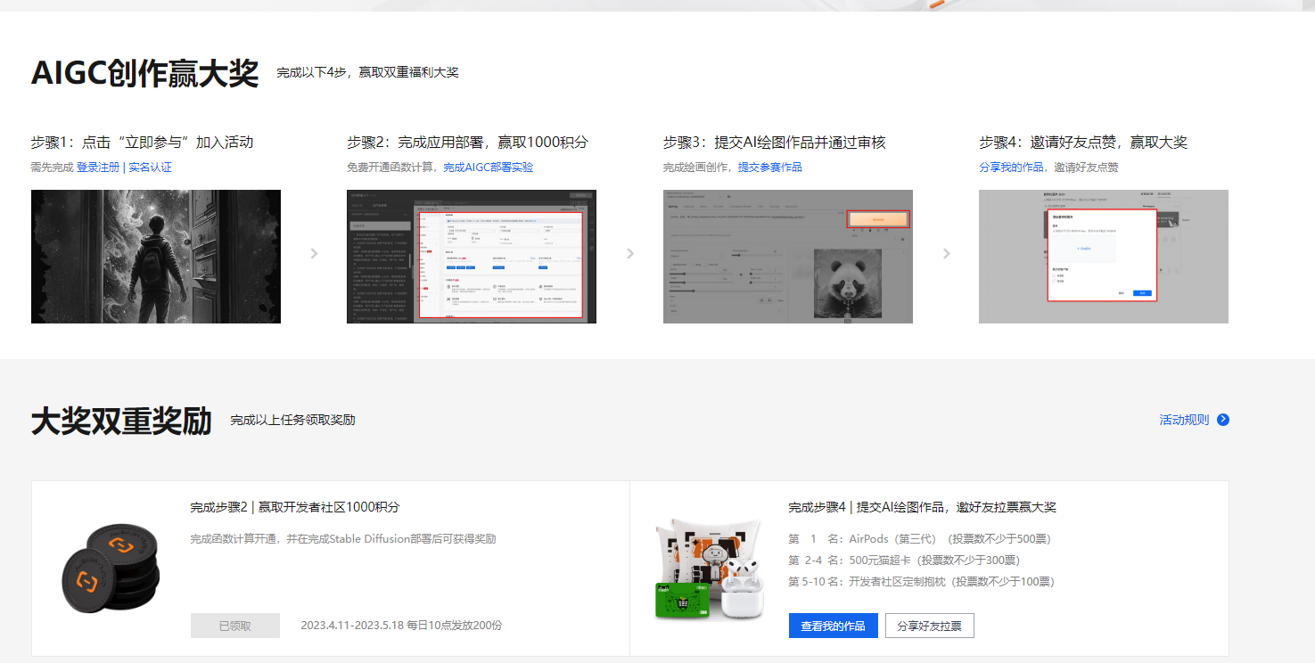 AIGC背后的技术解读-阿里云开发者社区