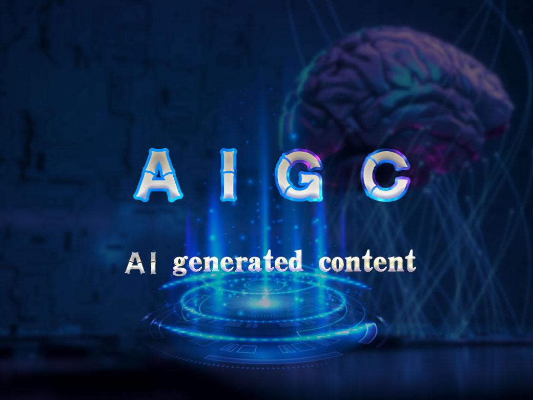 AIGC的未来-阿里云开发者社区