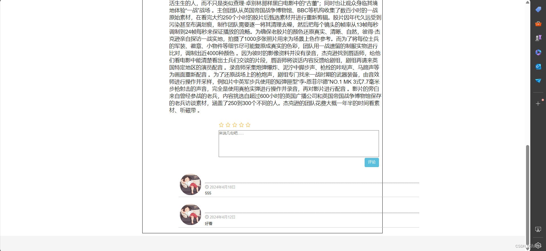 基于Python Flask与Echarts的电影数据分析可视化推荐与票房预测系统-开发者社区-阿里云