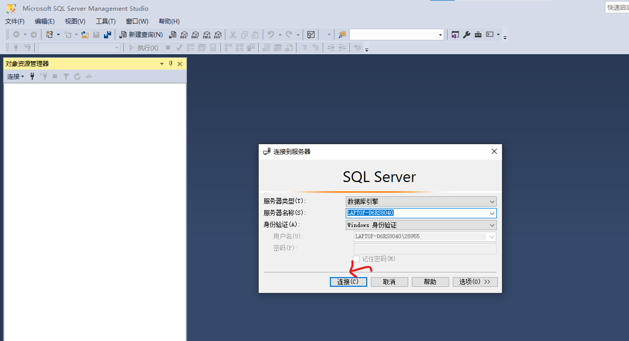 Windows系统下安装SQL Server管理工具SSMS的详细步骤-开发者社区-阿里云