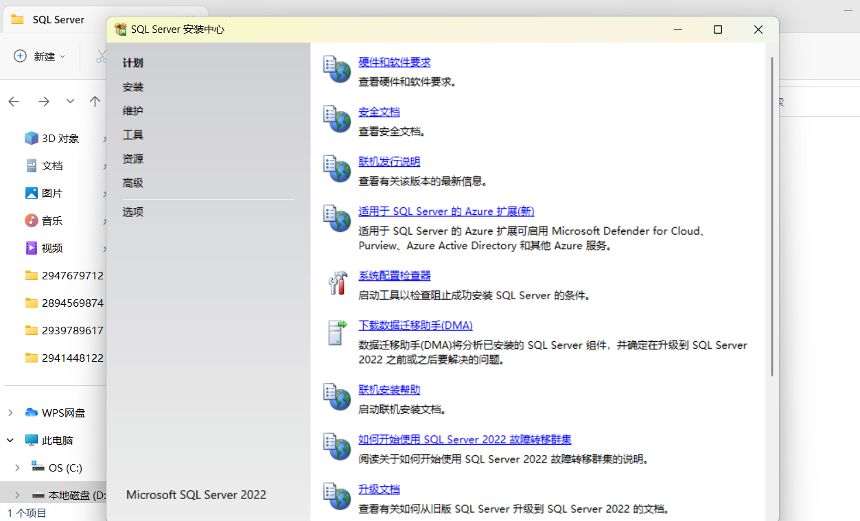 如何在 Windows 上安装 SQL Server，保姆级教程来了！-阿里云开发者社区