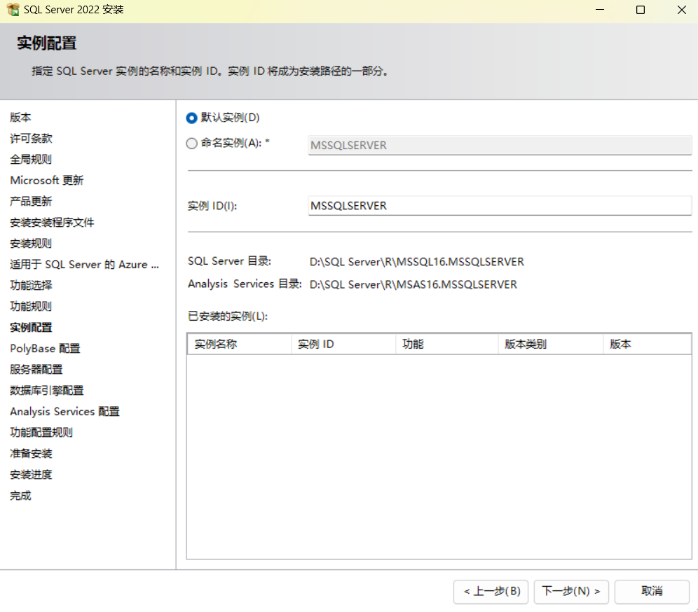 如何在 Windows 上安装 SQL Server，保姆级教程来了！-阿里云开发者社区
