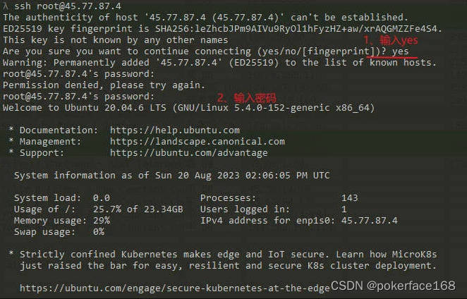 使用SSH密码或私钥连接云服务器并解决ping不通-开发者社区-阿里云