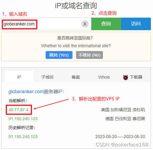 使用Namesilo设置域名A记录解析到IP地址-开发者社区-阿里云