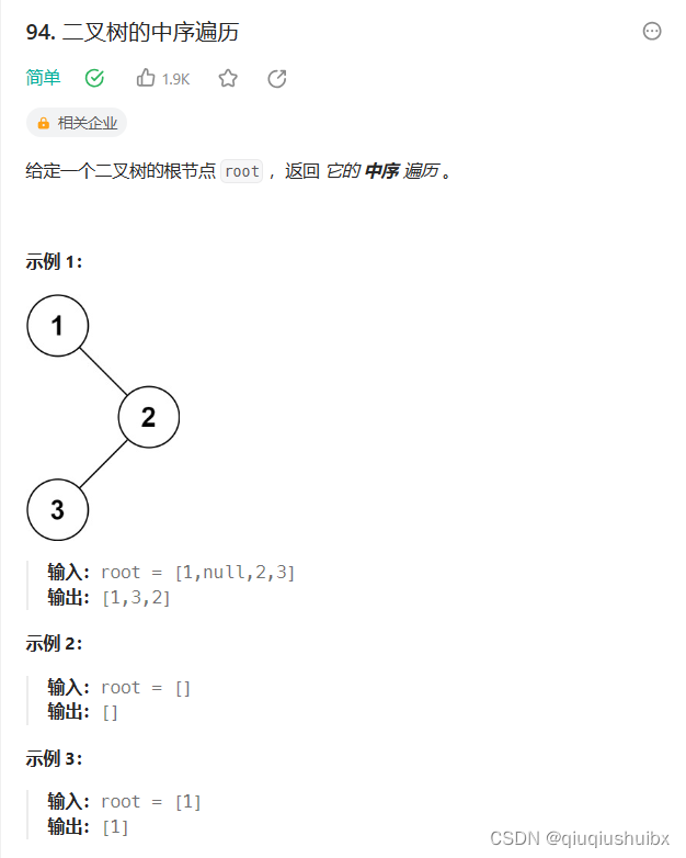 代码随想录 Day11 二叉树 Leetcode T14414594 前中后序遍历 递归解法 阿里云开发者社区 2560