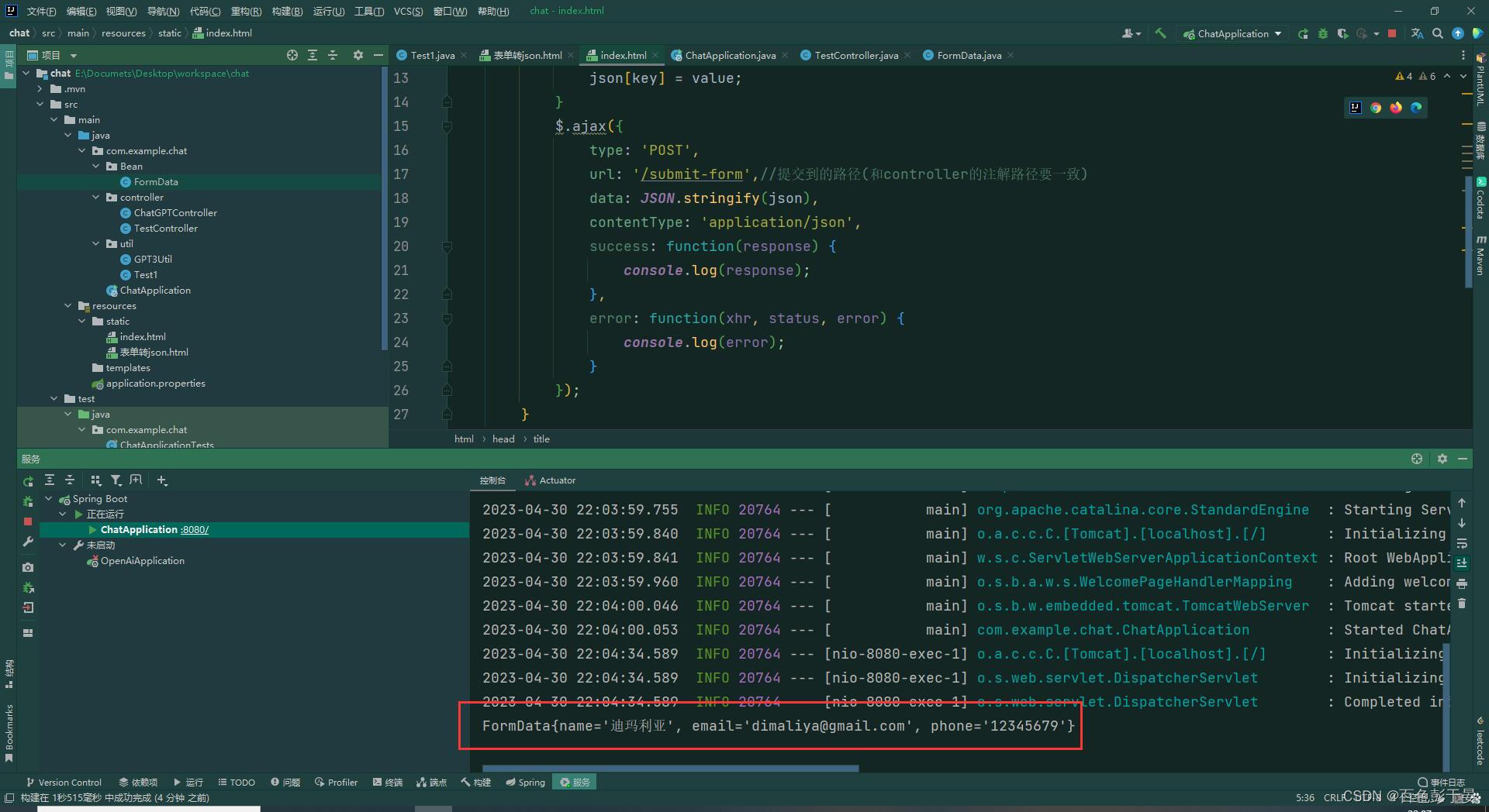 Spring Boot使用@RequestBody接收前端Ajax提交的JSON数据-开发者社区-阿里云