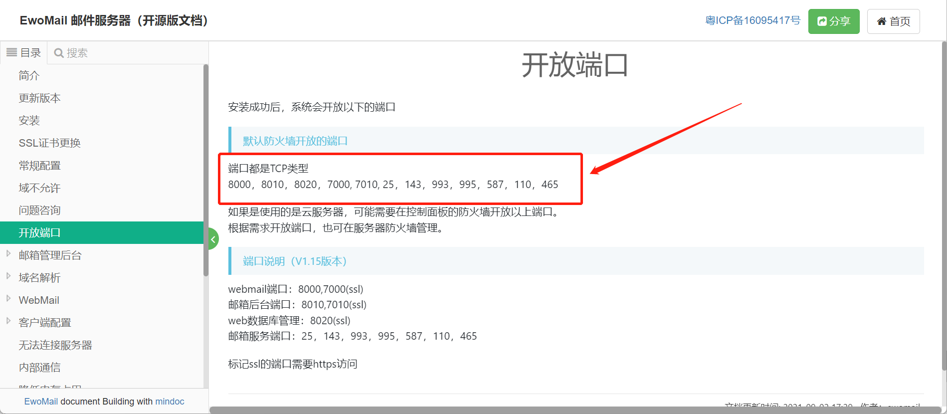 【Docker】手把手教你搭建好玩的docker项目合集-阿里云开发者社区