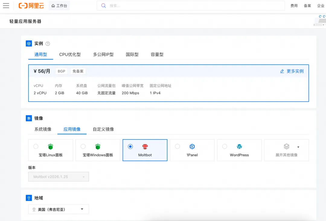 OpenClaw是什么？如何在阿里云上一键部署？超详细实操教程-阿里云开发者社区