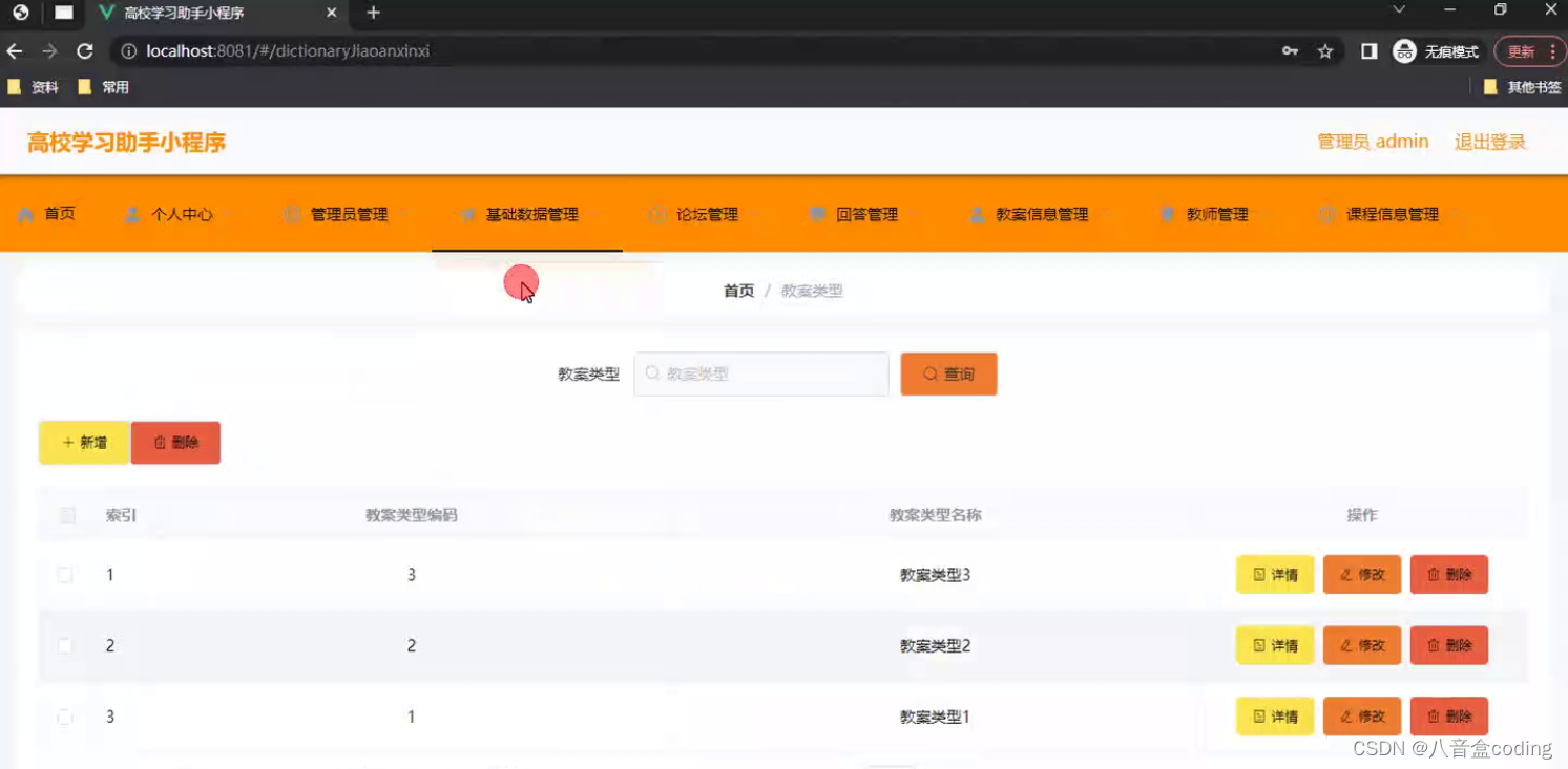 基于springbootvueuniapp的高校学习助手小程序的详细设计和实现源码lw部署文档讲解等 阿里云开发者社区