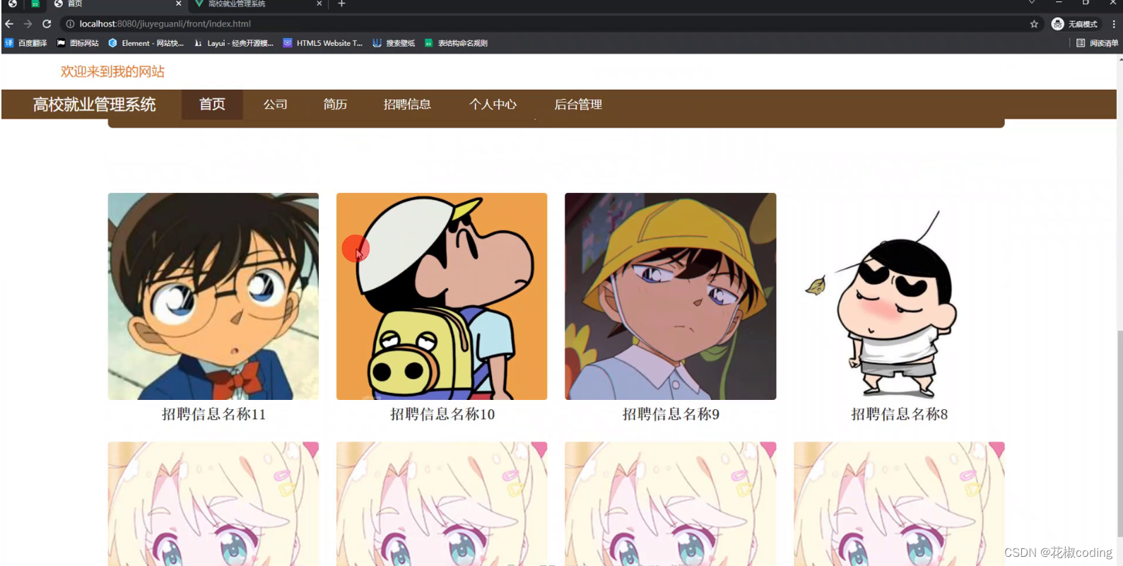 基于springbootvueuniapp的高校就业管理系统的详细设计和实现源码lw部署文档讲解等 阿里云开发者社区