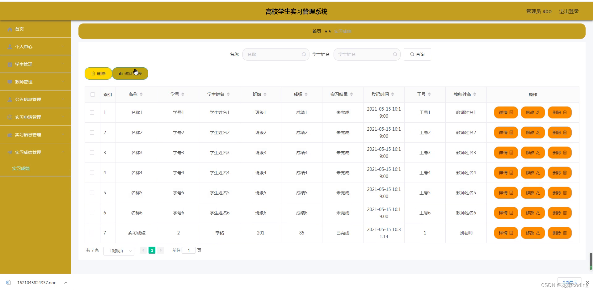 基于springbootvueuniapp的高校学生实习管理系统的详细设计和实现源码lw部署文档讲解等 阿里云开发者社区
