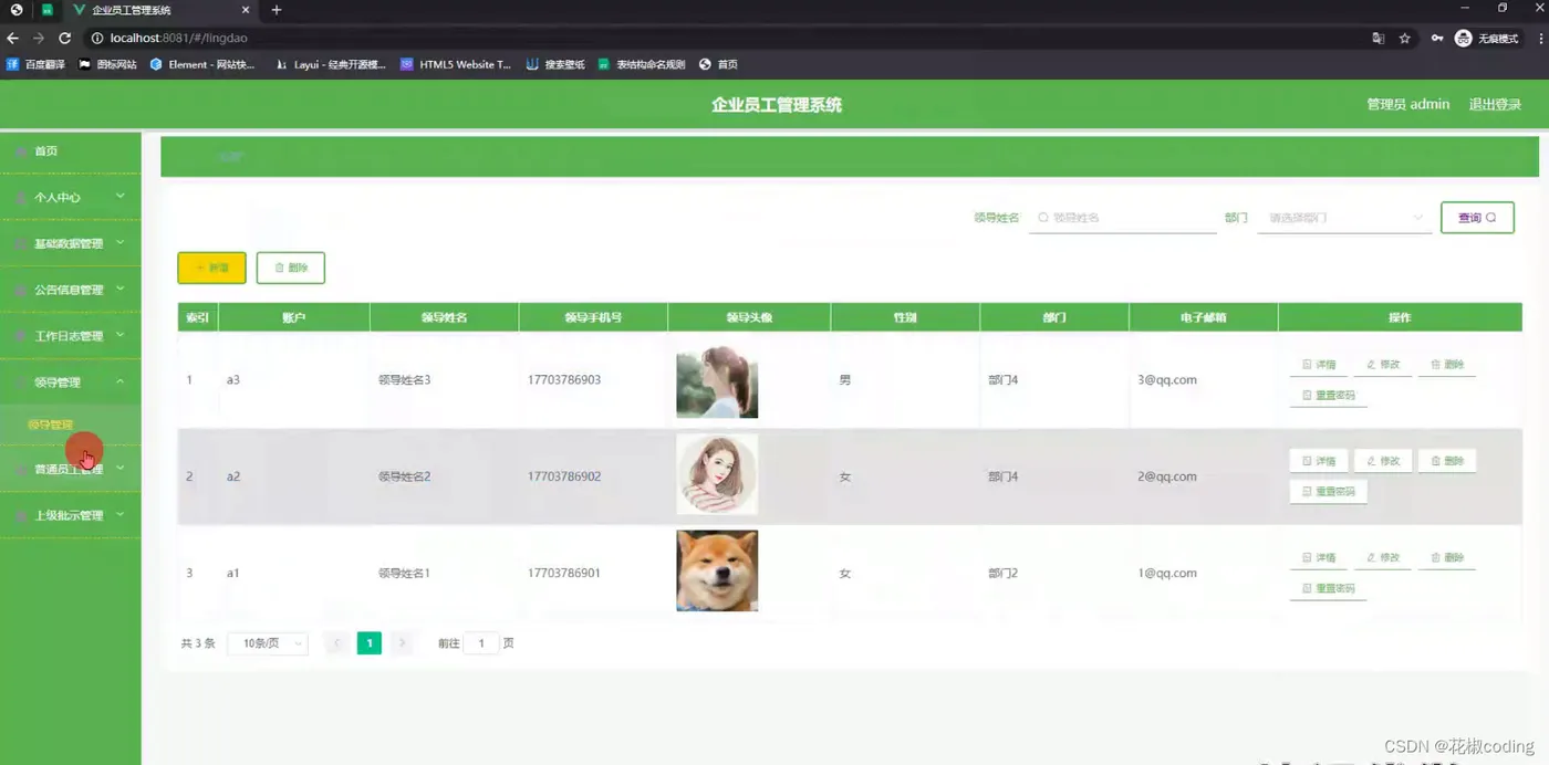基于springbootvueuniapp的企业员工管理系统的详细设计和实现源码lw部署文档讲解等 阿里云开发者社区