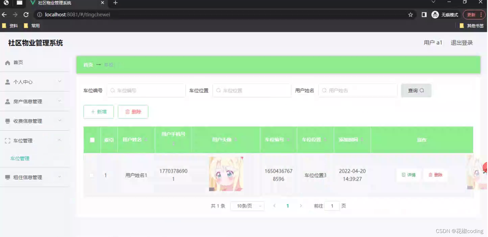 基于springbootvueuniapp的社区物业管理系统的详细设计和实现源码lw部署文档讲解等 阿里云开发者社区