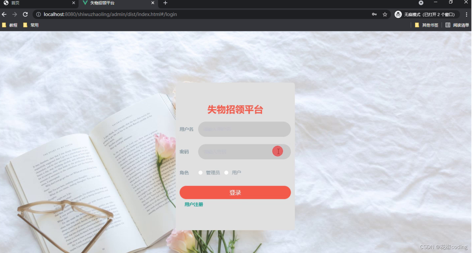 基于SpringBoot+Vue+uniapp的失物招领平台的详细设计和实现-阿里云开发者社区