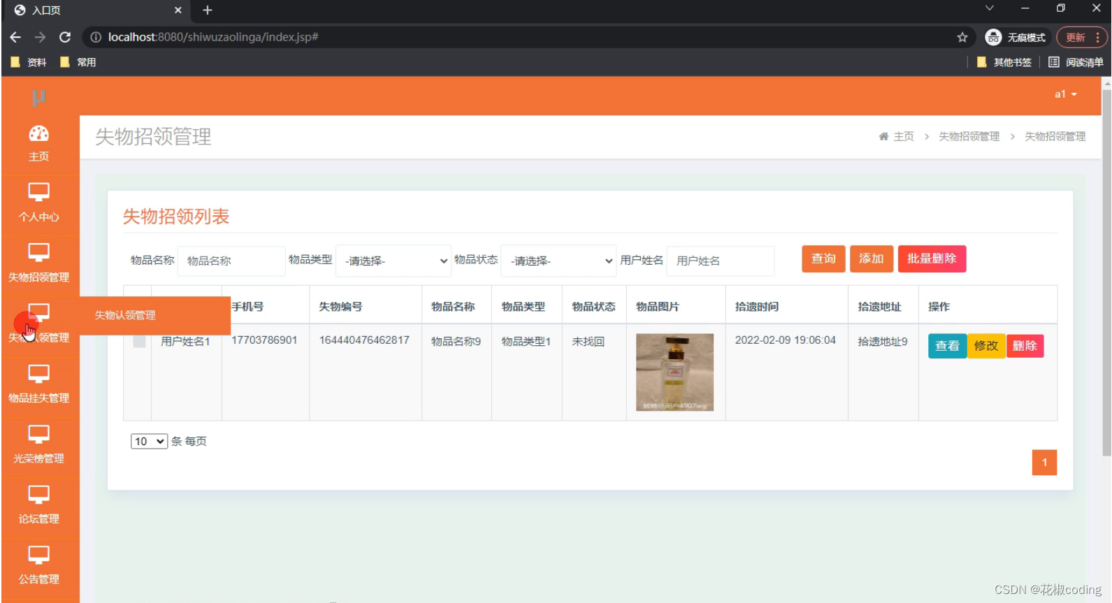 基于springbootvueuniapp的校园失物招领网站的详细设计和实现源码lw部署文档讲解等 阿里云开发者社区